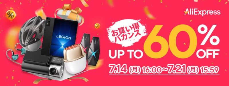 AliExpress Japanとは？初心者でも安心！注文方法を詳しく解説